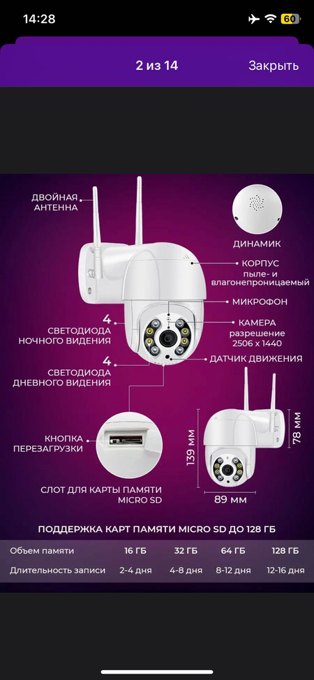 icsee ptz камера 4 mp 1 шт и 2 штуки по 3 mp с флешки