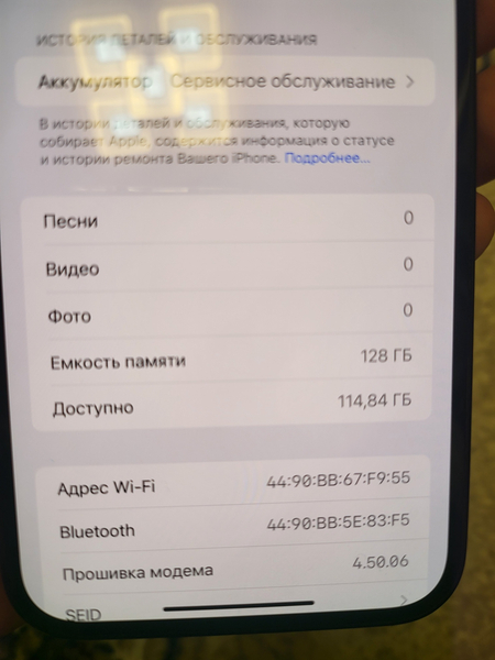 IPhone 12 Pro Max  AAA