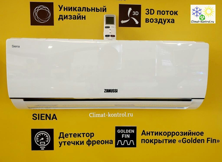 Кондиционер от компании ZANUSSI.модель SIENA(ZACS-09HS/N1)