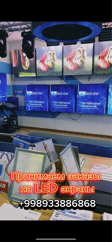 LED Экраны