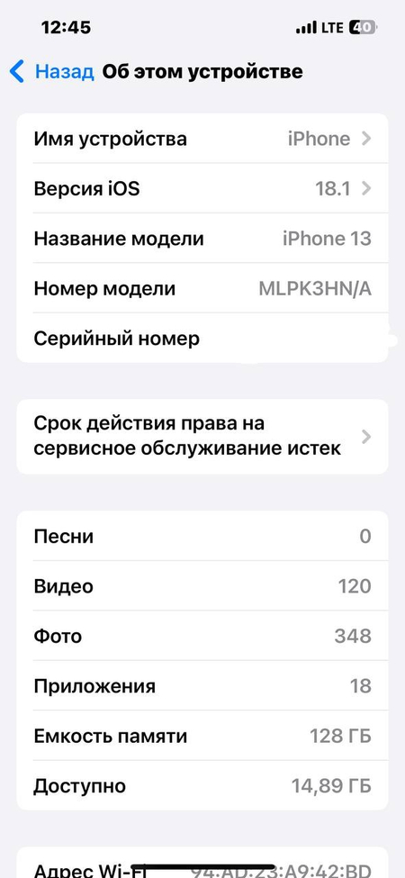 IPhone 13  128Gb
