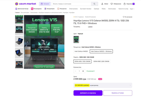 ПРОДАМ Lenovo V15G2 Офисный Ноутбук Dual-N4500/4GB/256SSD/15.6