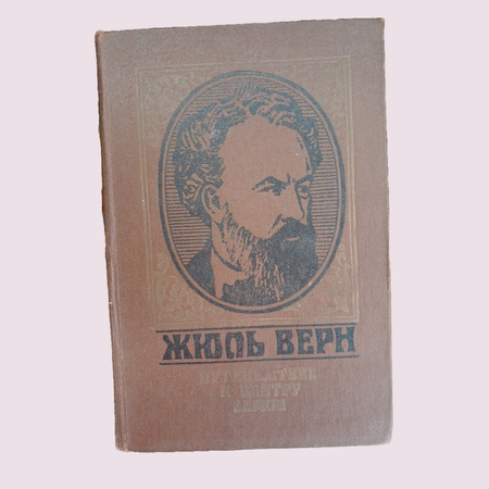 Книги 1980г. издательство