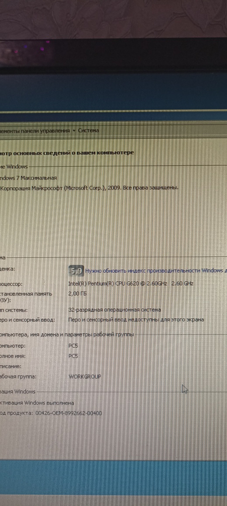 Компьютер сатылады