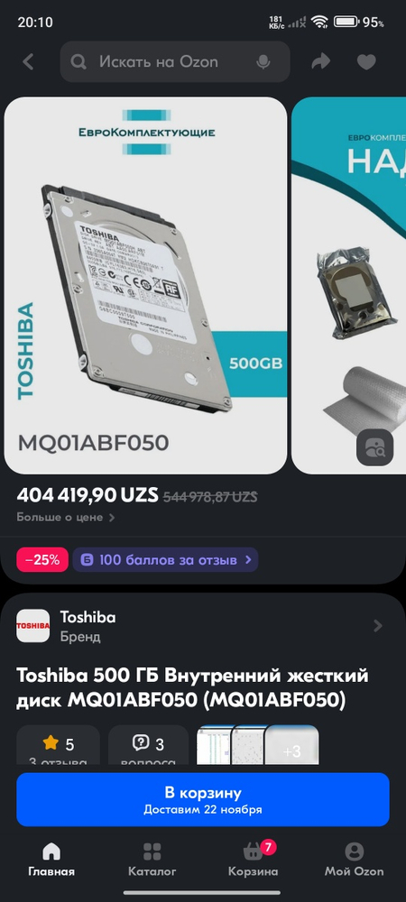 HDD 500 gb noutbuk