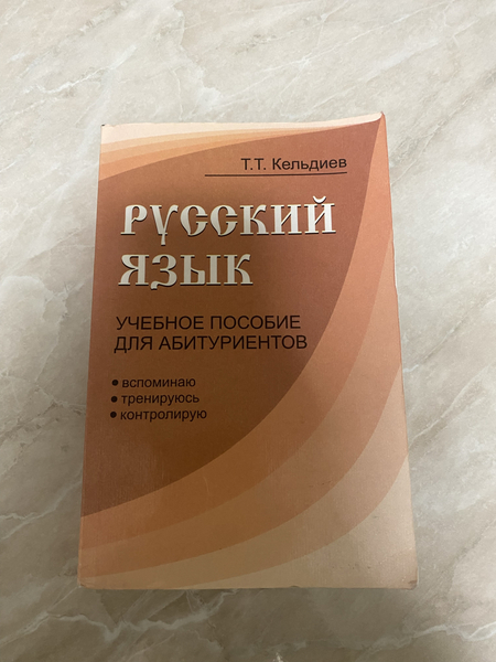 Комбо книг по русскому и английскому языку