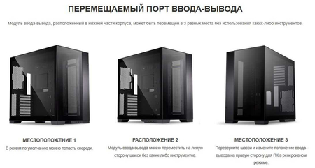 Кейс Keys Lian Li O11 DYNAMIC EVO Black