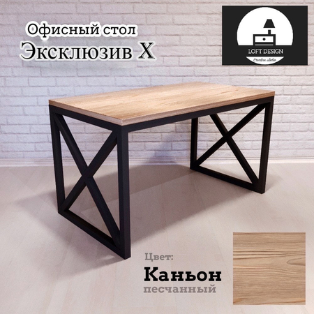 Компьютерный стол лофт оптом В НАЛИЧИИ/Ofis stol loft optom