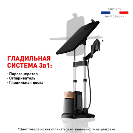 Вертикальный отпариватель Tefal QT2020E0 гладильная система