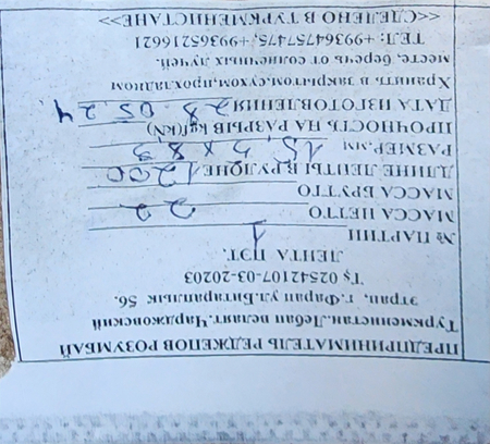 Пет Лента сотилади 15.5×0.9