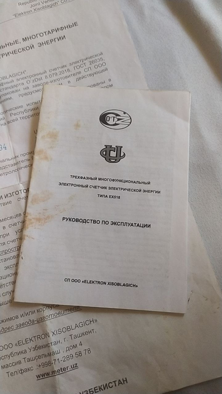 Счётчик напрежения 380 вольт