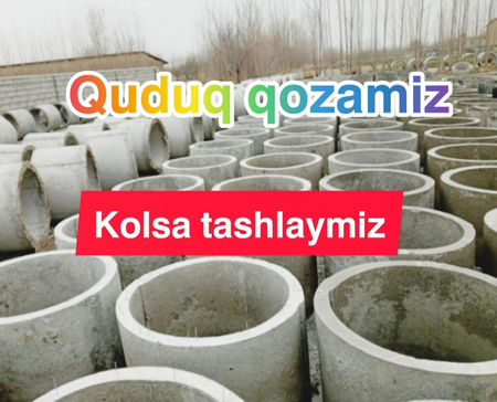 Кудук казамиз колодес ташлаймиз