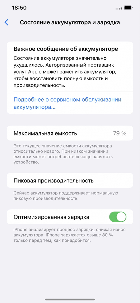 Продаётся iPhone XS Max