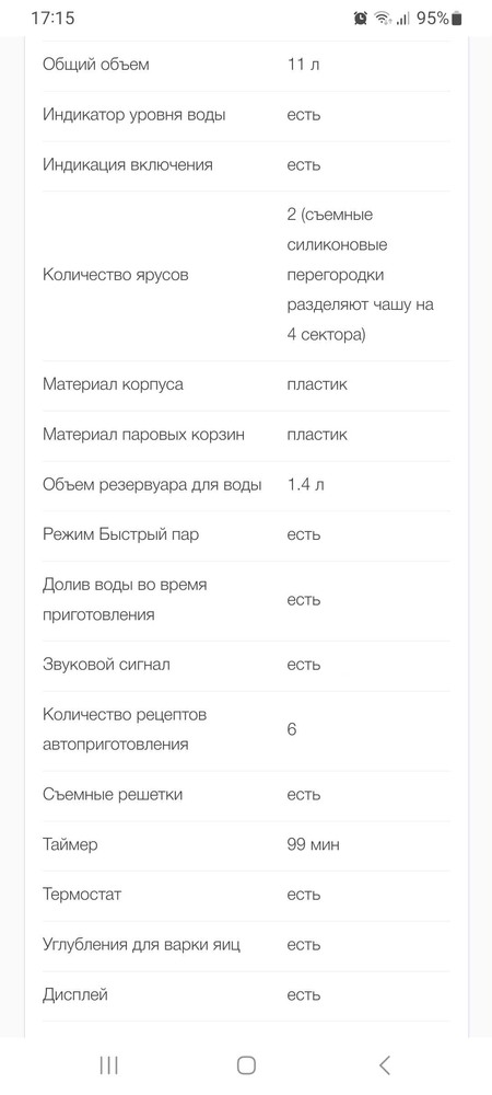 Пароварка (мантоварка)Vitek