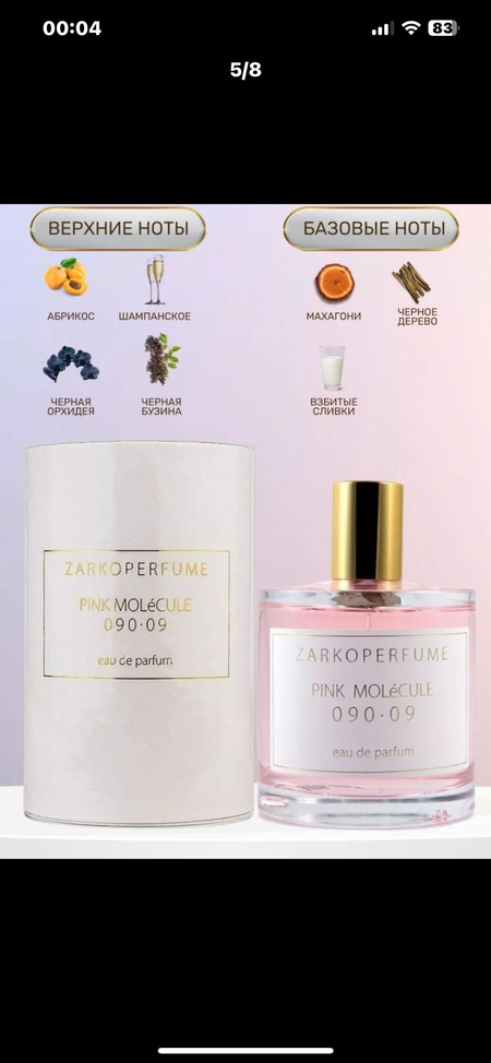 Atir Pink malekula