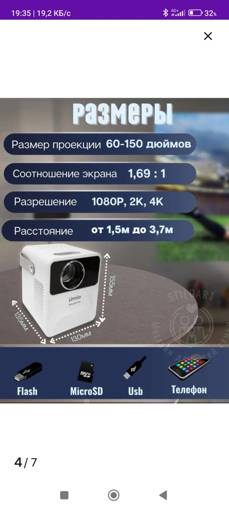 Мини проектр. P860