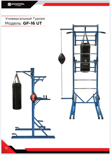 General Fitness Турник Шветски Стенка Сехдан