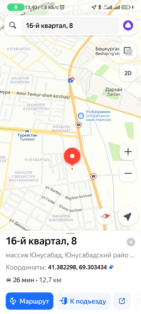 Юнусобод 16кв 8дом 17квартира сотилади уютный место