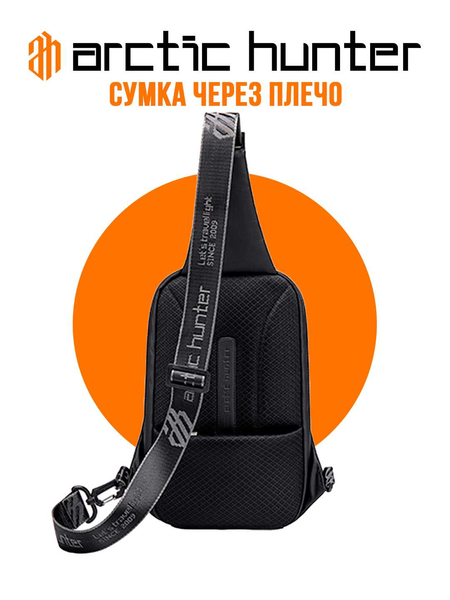 Сумка от бренда arctic hunter