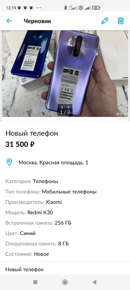 Redmi. K 30   256//8