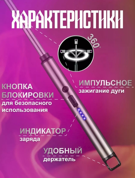Акумляторная Зажигалка для плиты 65.000сум