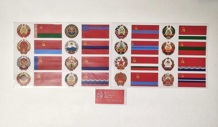 Набор Наклеек Знамён Союзных Республик. СССР. +Подарок! 33 шт.