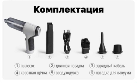 Автомобильный пылесос, компактный, беспроводной, 3 в 1