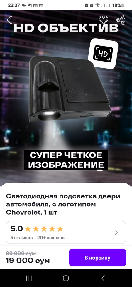 Светодиодная подсветка на двери автомобиля Шевролет отличного качества