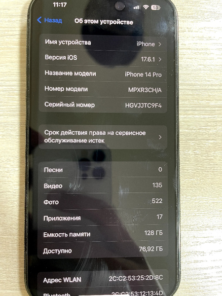 Iphone 14 Pro с гарантией