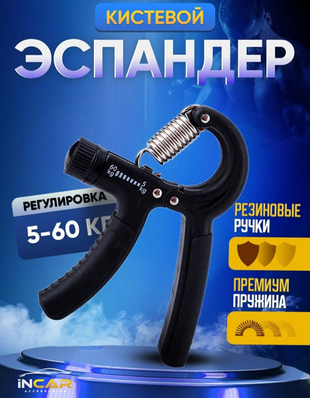 Экспандер профессиональный сделан из хорошего качества
