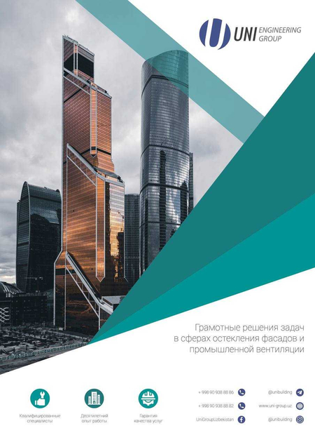 Вентиляция и кондиционирования