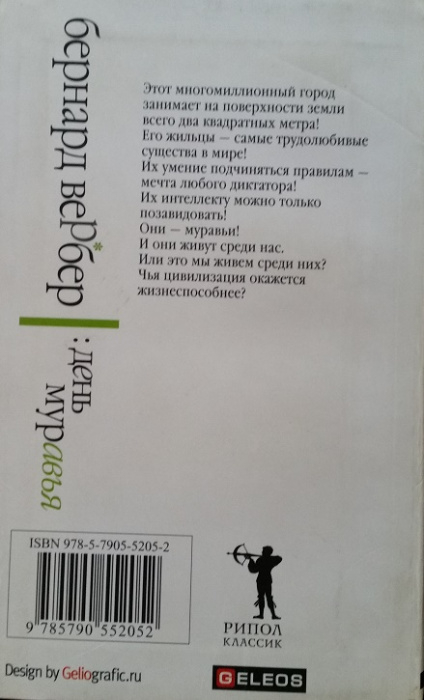Продается книга 