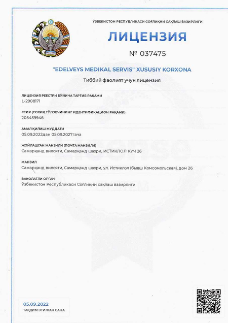 Удаление татуировок современным пикосекундным  неодимовым  лазером