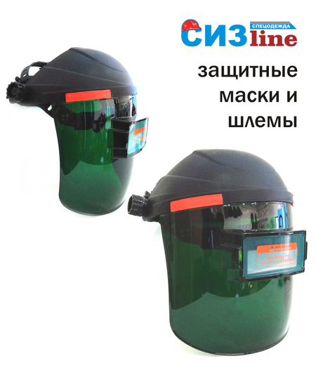 Средства защиты головы и лица