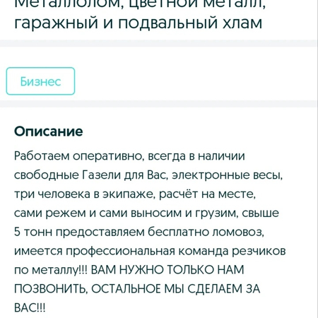 Металлолом принимаем. Самовывоз
