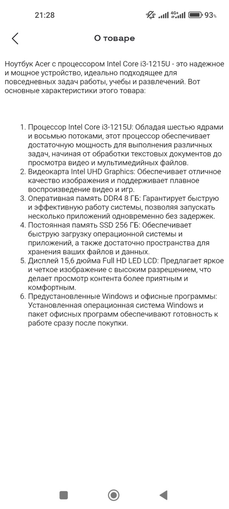 Aser ноутбук почти новый