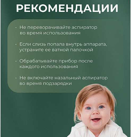 Аспиратор назальный детский соплеотсос