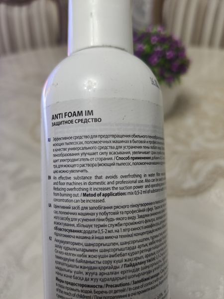 Пеногаситель GRASS ANTI FOAM IM для моющих пылесосов