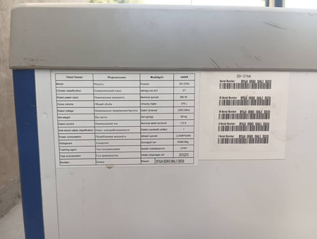 Морозилька сотилади
