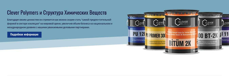 Однокомпонентная PU 110 Полиуретановые гидроизоляционные материалы