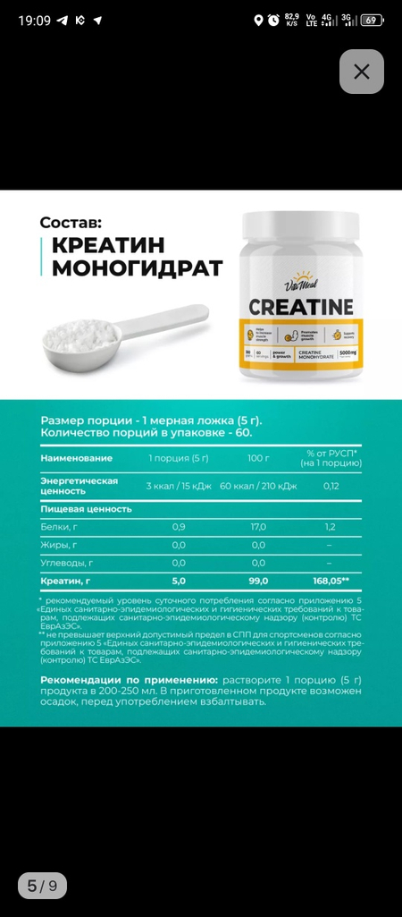 Креатин моногидрат Creatine порошок спортивного питания