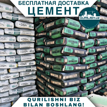 Цемент Оптом. м400-550 Cement, Sement