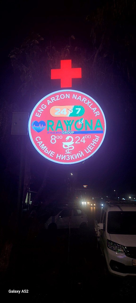 Наружная Реклама