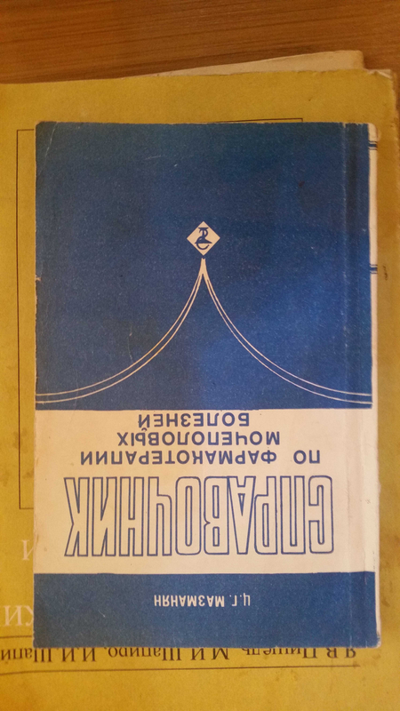 медкниги    разные на выбор