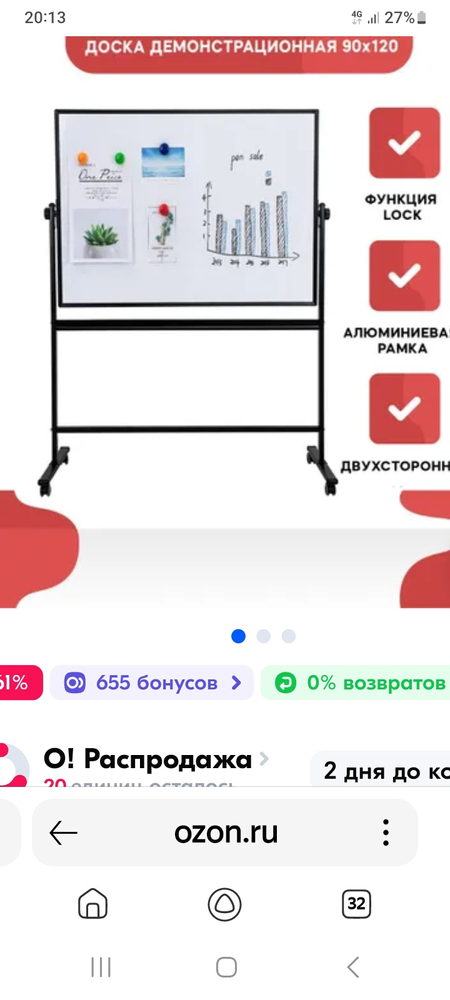 Доска демонстрационная на колёсиках 120х90 deli