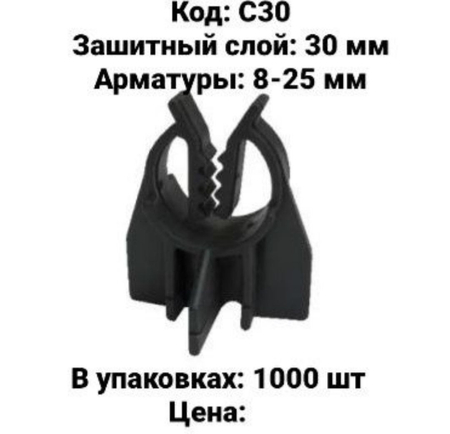 Фиксатор для арматуры