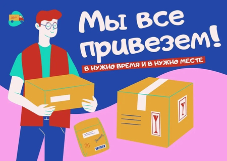 Курьер, доставка по Ташкент/ Yetkazib berish hizmati Kurerlik