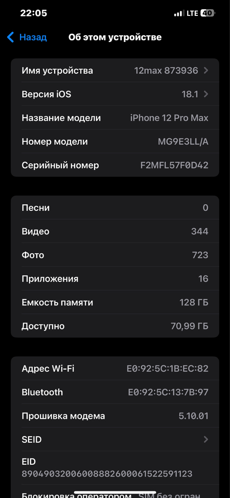 Iphone 12 pro max