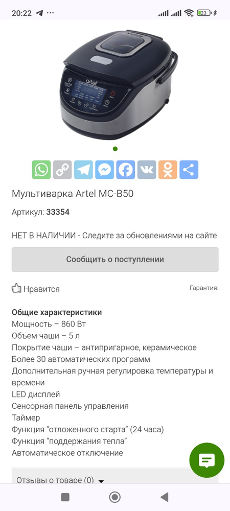 Мультеварка продается