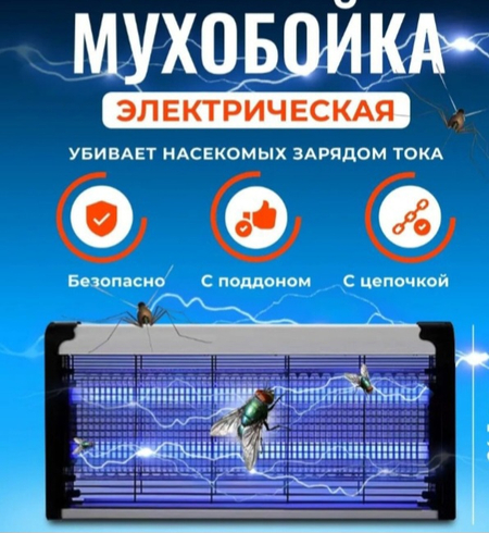 Чивин ва пашшаларга карши електрически мухобойка